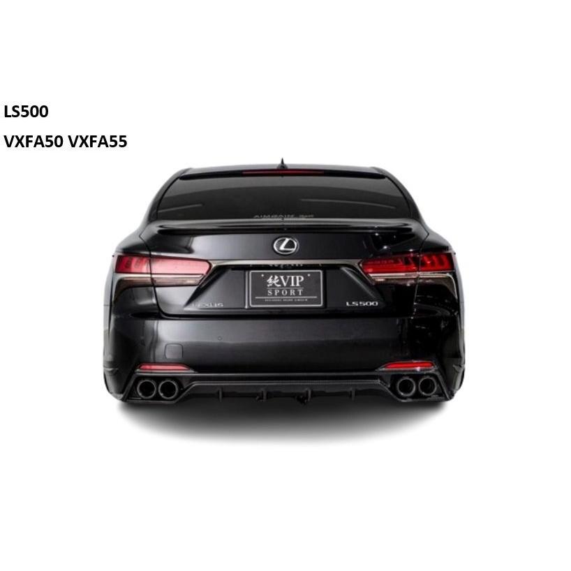 AIMGAIN 純VIP EXE LEXUS レクサス 50系 LS 前期 標準グレード LS500 LS500h リアアンダースポイラー (4本出しマフラー) FRP製 エイムゲイン エアロ ...