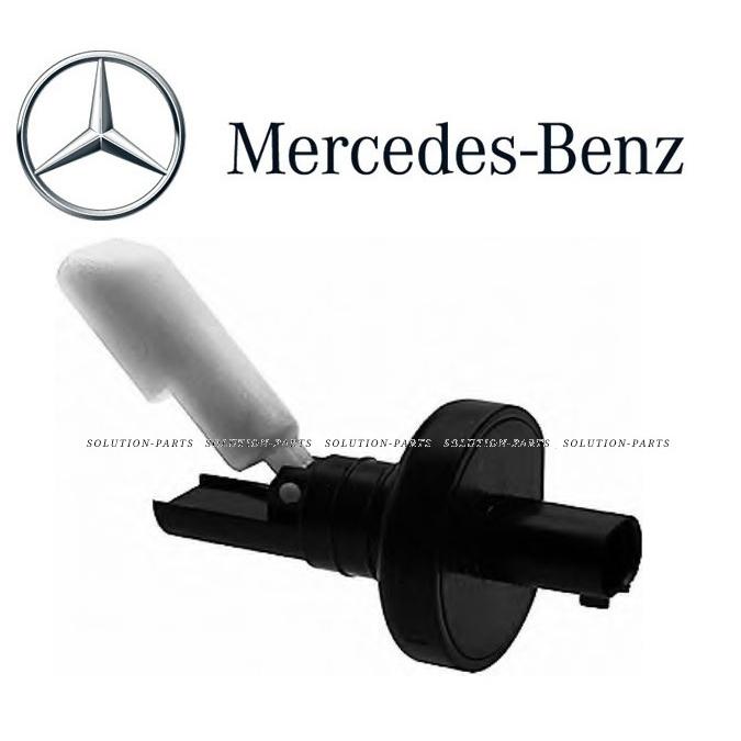 【正規純正OEM】 Mercedes-Benz ウォッシャー液 レベルセンサー W211 E230 E240 E250 E280 E300 E320 E350 E500 E550 E55 ...