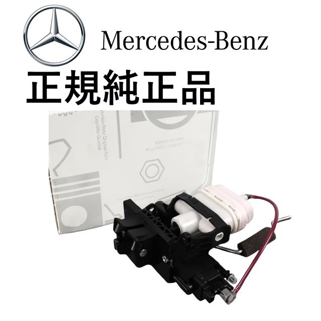 正規純正品 メルセデスベンツ ベンツ トランクゲートロック トランクロック SLクラス R230 SL280 SL300 SL350 ...