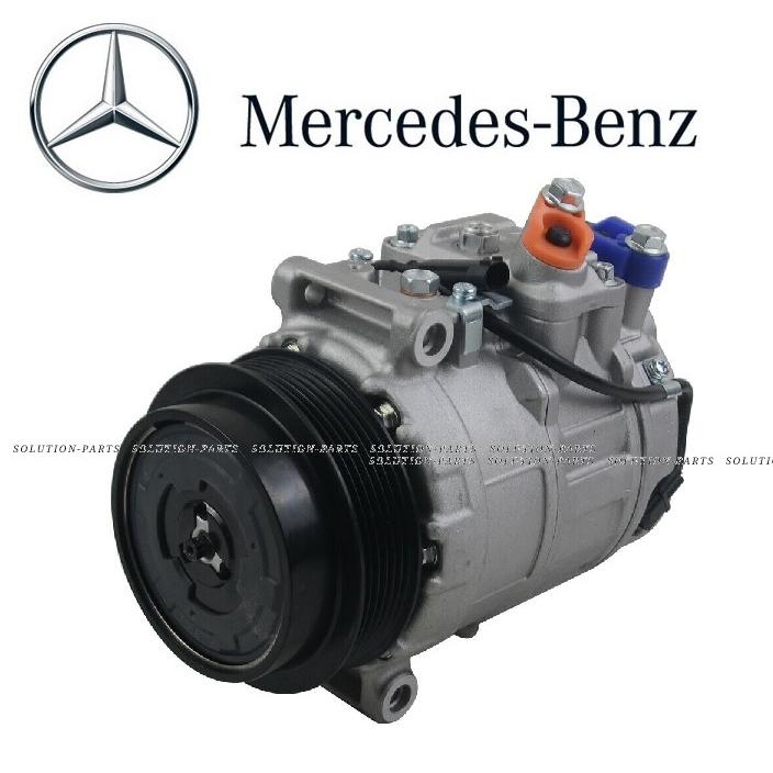 正規純正OEM Mercedes-Benz エアコンコンプレッサー ACコンプレッサー W203 W211 W463 W163 W220 ...