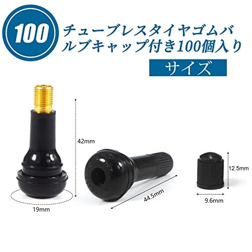 JiiinMiiin TR413 エアバルブ 100個 ゴムバルブ バルブコア付き キャップ付き チューブレス TR-413 タイヤ用スナップイ : SOLVERTEX - 通販 ...