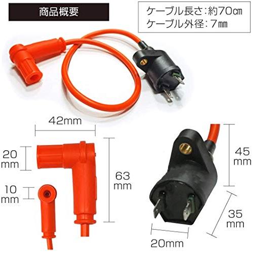 YFFSFDC イグニッションコイル 12V ATV レーシング オートバイ汎用品 50cc モンキー カブプラグケーブル コード ASSY : SOLVERTEX - 通販 - Yahoo ...