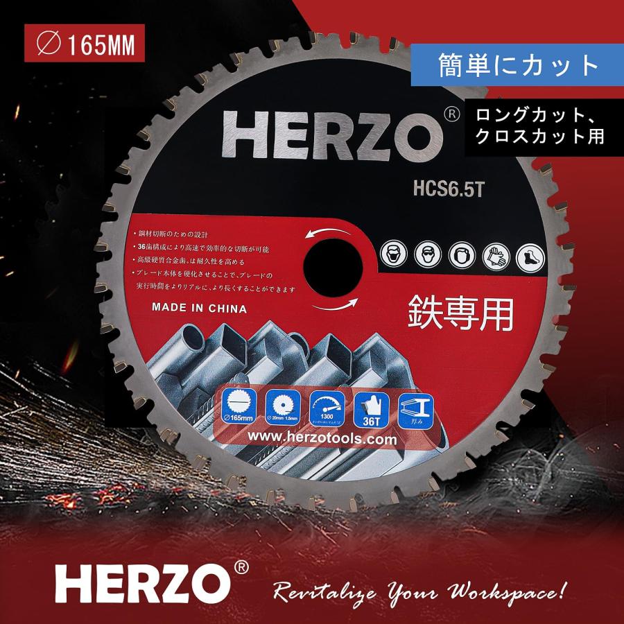 HERZO 鉄・ステンレス用 チップソー 165mm × 36P 消音スリット入 金属用 : SOLVERTEX - 通販 - Yahoo ...