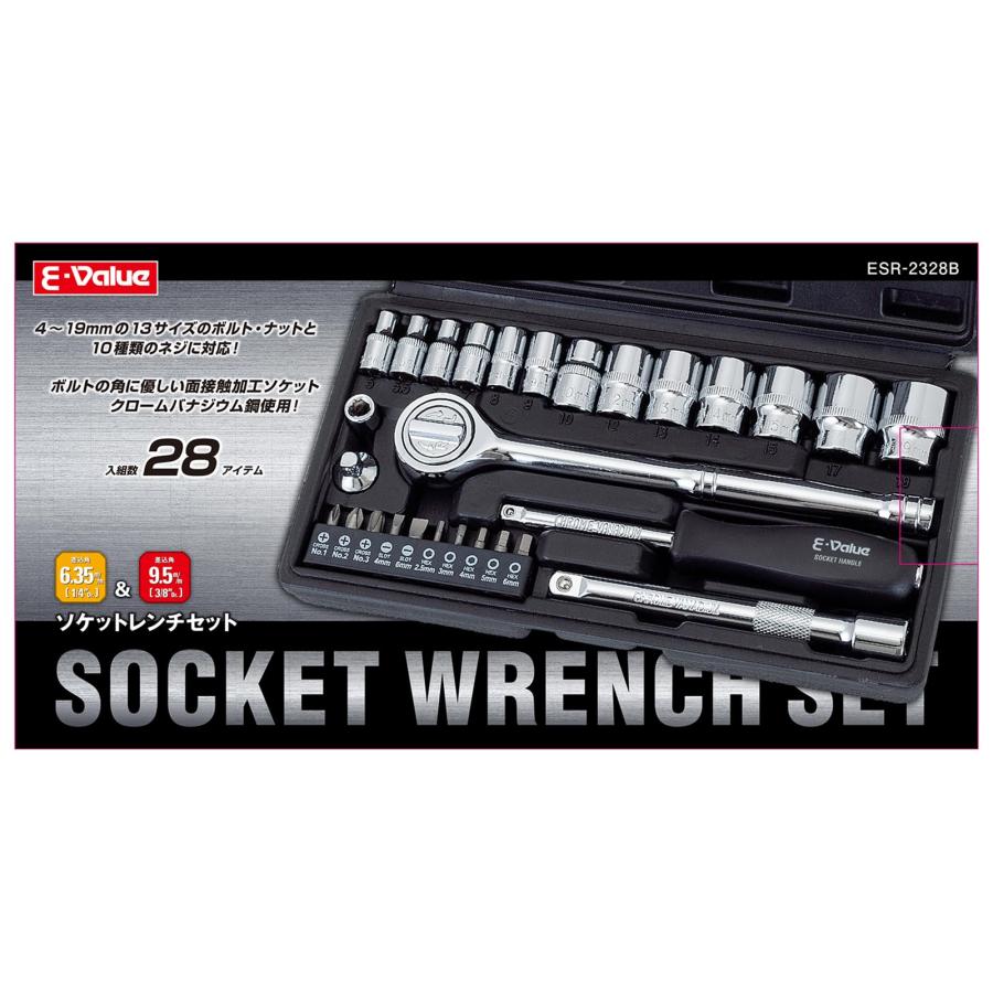 イーバリューE-Value ソケットレンチセット 28組入 差込角6.35・9.5mm ESR-2328B : SOLVERTEX - 通販 - Yahoo!ショッピング