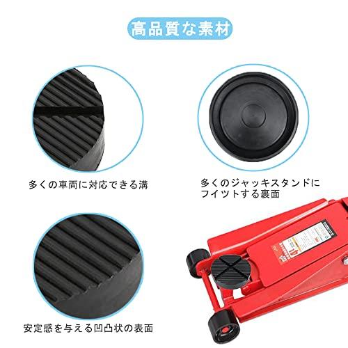 DFsucces ジャッキパッド ゴムパッド ジャッキアップ用アダプター 超高耐久 汎用ジャッキアタッチメント A : SOLVERTEX - 通販 - Yahoo!ショッピング