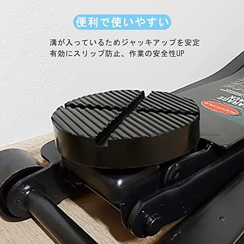 DFsucces ジャッキパッド ゴムパッド ジャッキアップ用アダプター 超高耐久 汎用ジャッキアタッチメント A : SOLVERTEX - 通販 - Yahoo!ショッピング