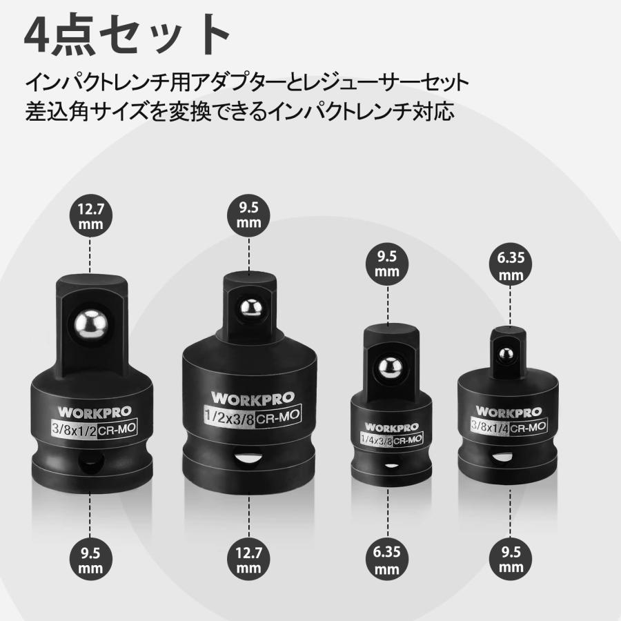 WORKPRO ソケット変換アダプター 4個セット 差込角変換ソケット インパクトソケットアダプター 差込角6.35mm1/4 9.5mm3/8 : SOLVERTEX - 通販 ...