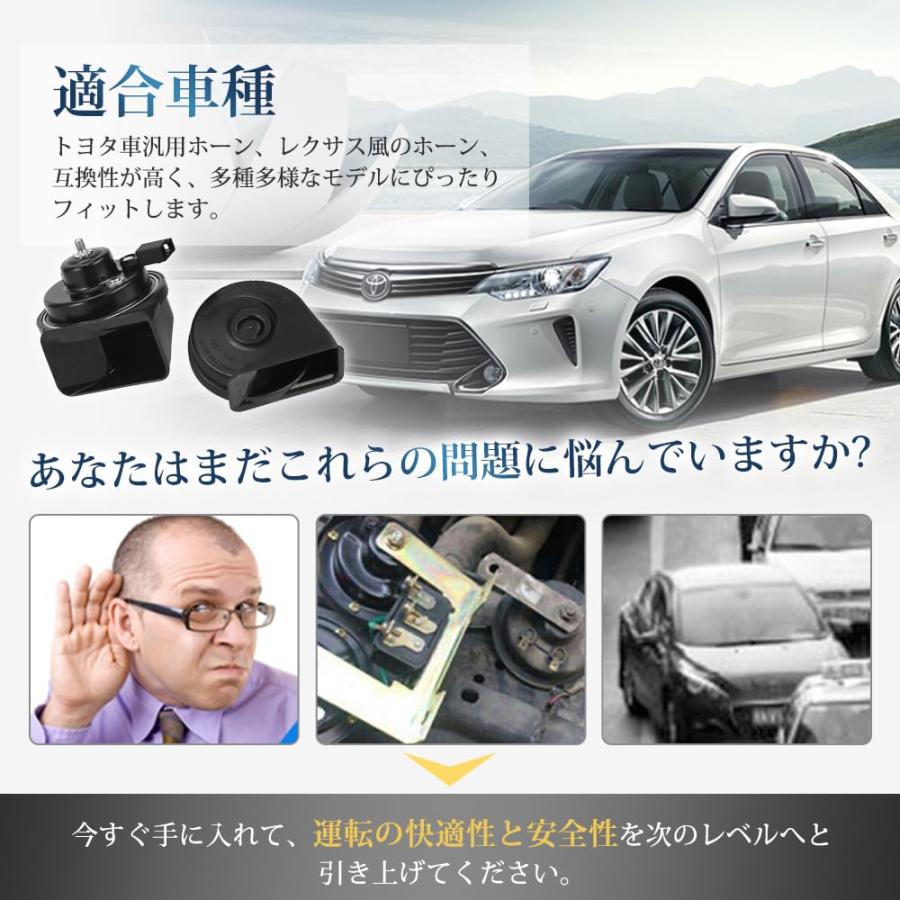 YFFSFDC 車 ホーント ホーン クラクション 純正プレミアムホーン 純正サウンド 12V 二股分岐ハーネス付き レクサス レクサス風 レク : SOLVERTEX - 通販 ...