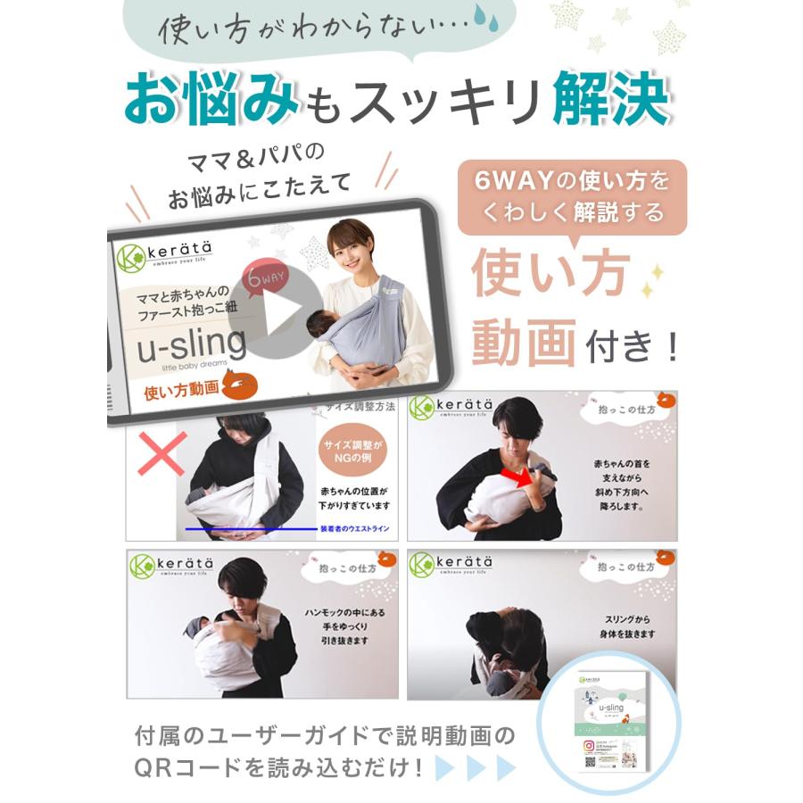 ケラッタ u-sling メッシュ ベビースリング 汗っかき赤ちゃんも快適 抱っこ紐 横抱き 新生児 から使える6WAY j. ライトグレー : SOLVERTEX - 通販 - Yahoo ...