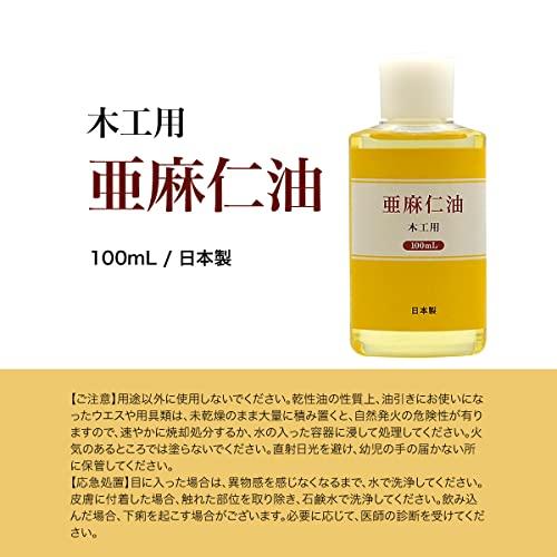 日本製 木工用 亜麻仁油 100ml 家具や天然木の保護などに : SOLVERTEX - 通販 - Yahoo!ショッピング