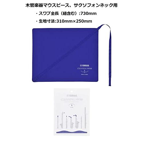 ヤマハYAMAHA クリーニングスワブ S CLSS3 : SOLVERTEX - 通販 - Yahoo!ショッピング