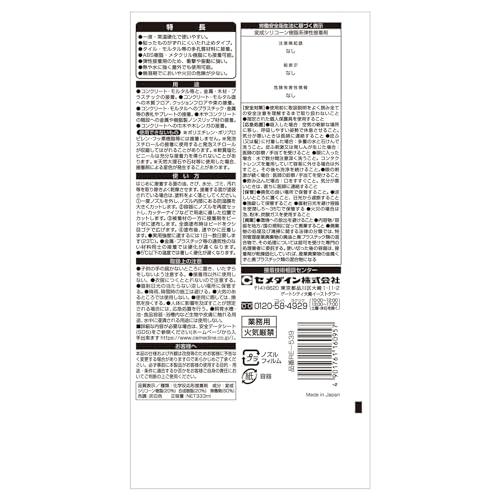 セメダインCemedine 強力屋外用コンクリート用接着剤 PM165-RX 333ml RE-539 : SOLVERTEX - 通販 - Yahoo!ショッピング