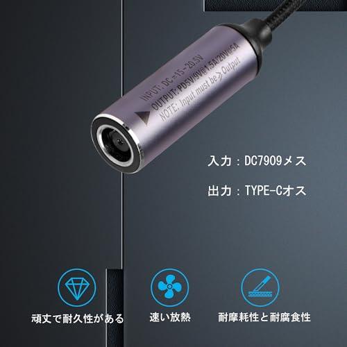 SinLoon PD DC 7909メス入力-USB Type-Cオス電源充電ケーブル DC7909-Type-C延長ケーブル 携帯電話 ...