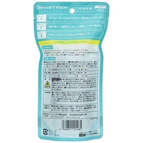 シーシーアイCCI 車用 ガラス撥水剤 スマートビュー つけかえ用 180ml G-119 : SOLVERTEX - 通販 - Yahoo!ショッピング