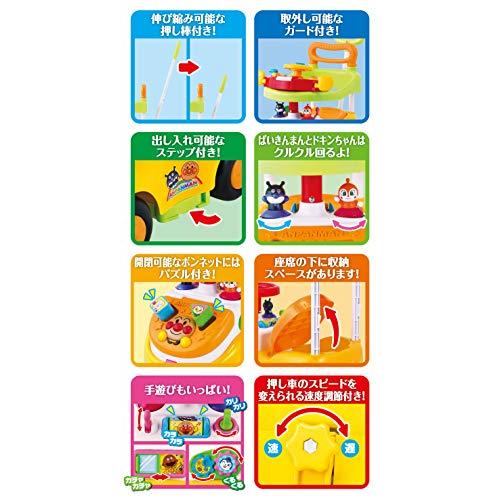 アガツマAGATSUMA アンパンマン よくばりビジーカーDX 押し棒+ガード付き : SOLVERTEX - 通販 - Yahoo!ショッピング