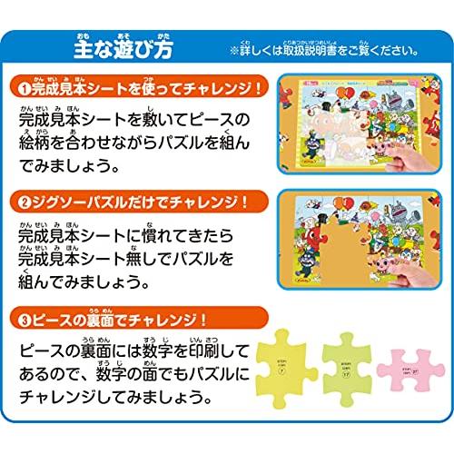 アガツマAGATSUMA アンパンマン 天才脳 STEP UPで遊べるジグソーパズル STEP1 : SOLVERTEX - 通販 - Yahoo!ショッピング