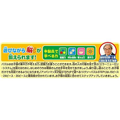 アガツマAGATSUMA アンパンマン 天才脳 STEP UPで遊べるジグソーパズル STEP1 : SOLVERTEX - 通販 - Yahoo!ショッピング
