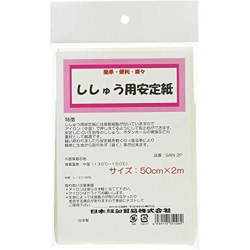 バイリーン 刺しゅう安定紙 50cm×2m 22 SAN-2P : SOLVERTEX - 通販 - Yahoo!ショッピング