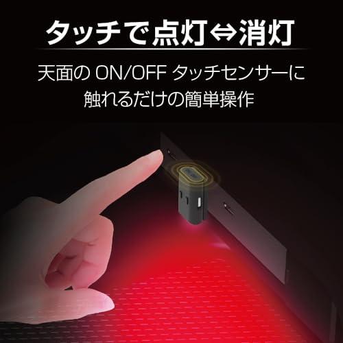 星光産業 EXEA 車内用品 イルミネーション LED Type-C L型タッチUSBライト EL-178 : SOLVERTEX - 通販 - Yahoo!ショッピング