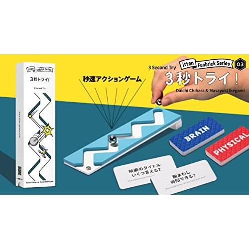 itten 3秒トライ（ファンブリックシリーズ No.3） : SOLVERTEX - 通販 - Yahoo!ショッピング