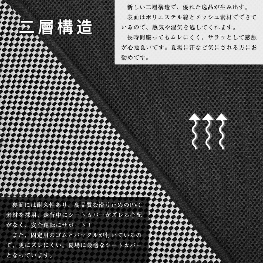 TanYoo シートカバー カーシートカバー 超通気性 メッシュ素材 蒸れない 熱発散 丸洗える クールシートカバー 汗対策 ずれにくい シート : SOLVERTEX - 通販 ...