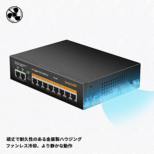 keepLiNK スイッチングハブ ギガビット 10ポート PoE 8ポート 135W 金属筐体 電源内蔵 ブラック 簡易パッケージ : za309e18bd45 : SOLVERTEX ...