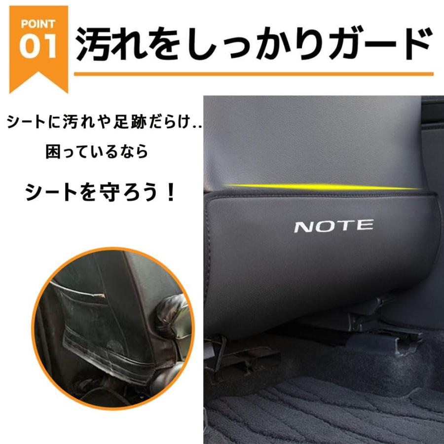 LEXLEYS 日産 ノート E12系 専用設計 キックガード シート バック マット レザー 後部座席シートバックプロテクター : SOLVERTEX - 通販 - Yahoo!ショッピング