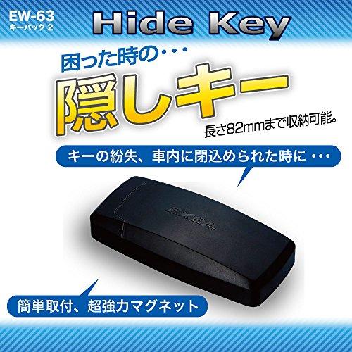 星光産業 車外用品 スペアキーホルダー EXEAエクセア キーパック2 ブラック EW-63 : SOLVERTEX - 通販 - Yahoo!ショッピング