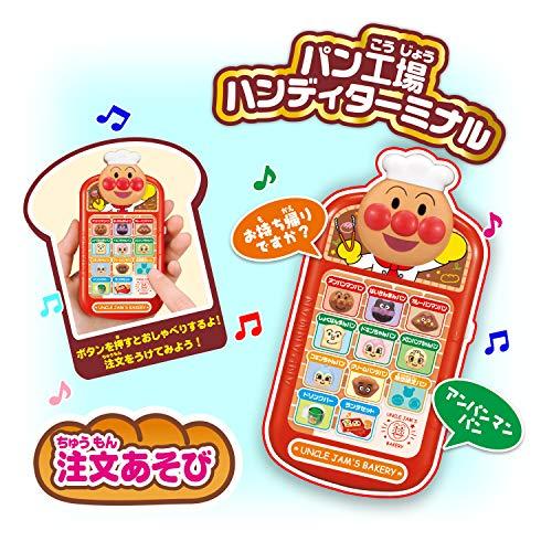 アンパンマン かまどでやこう ジャムおじさんのやきたてパン工場DX :za3aae9f0aed:SOLVERTEX - 通販 - Yahoo!ショッピング