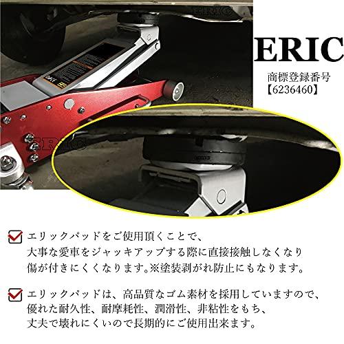 ERIC/エリック ジャッキパット 汎用 アテッチメントTORIN 3t T830011L その他 エリックパッド ゴムパット ジャッキ ジャッ : za45fc6560ff ...