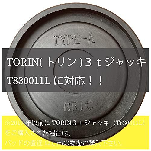 ERIC/エリック ジャッキパット 汎用 アテッチメントTORIN 3t T830011L その他 エリックパッド ゴムパット ジャッキ ジャッ : za45fc6560ff ...