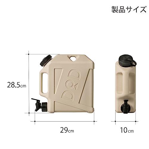 DODディーオーディー ジミニータンク 5L / 10L 水専用 ウォータータンク ?WT2-997-BG : za49d5656518 : SOLVERTEX - 通販 - Yahoo!ショッピング