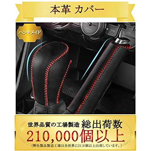 YFFSFDC 本革 シフトノブカバー 各車種 汎用 上質 高級 パーキングブレーキ 保護 赤ステッチ : SOLVERTEX - 通販 - Yahoo!ショッピング