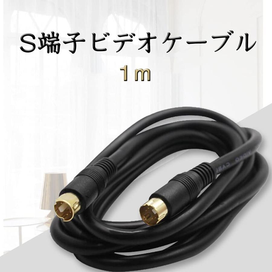 S端子ケーブル S端子ビデオケーブル S端子プラグ オス -オス 両側 映像ケーブ1m 黒 高耐久 FVC-126 :za59cca17851 ...