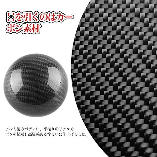 VEHSUN シフトノブ 車用 ボール型 リアルカーボン製 ギアノブ 球体型 AT&MT兼用 汎用 丸型 口径変換 3枚 アダプター付き M8x : SOLVERTEX - 通販 ...