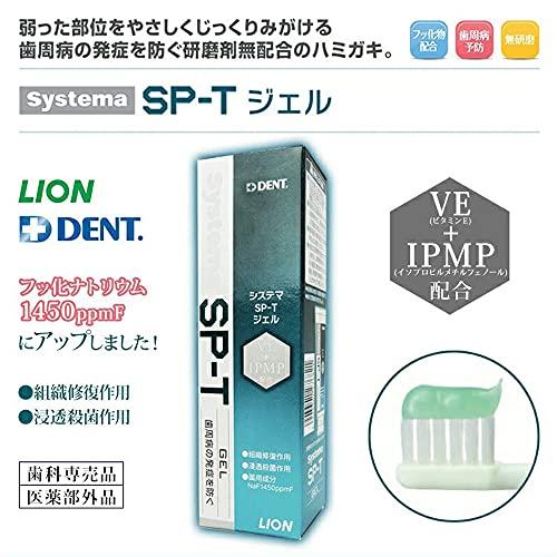 LION DENT. システマ SP-T ジェル 85g 5本 : SOLVERTEX - 通販 - Yahoo!ショッピング