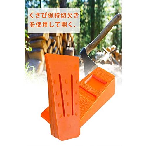 YFFSFDC 伐採用 林業用 伐採 くさび クサビ 楔 伐倒 薪割り用 チェーンソーアクセサリーオレンジ*3個セット : SOLVERTEX - 通販 - Yahoo!ショッピング