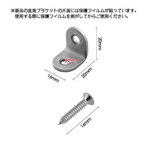 L字アングルブラケット 16個 ステンレス製 直角ブラケット 20×20×16mm ステンレスネジ32個付 L字金具 棚受け金具 アングル : SOLVERTEX - 通販 - Yahoo ...