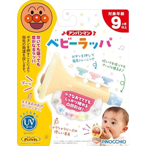 アガツマAGATSUMA アンパンマン ベビーラッパ2024 : za72832b6db9 : SOLVERTEX - 通販 - Yahoo!ショッピング