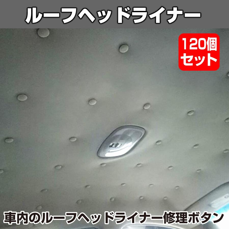 MOMOIRO SAMURAI 自動車 ルーフヘッドライナー 修理ボタン 天井補修 120個セット : SOLVERTEX - 通販 - Yahoo!ショッピング