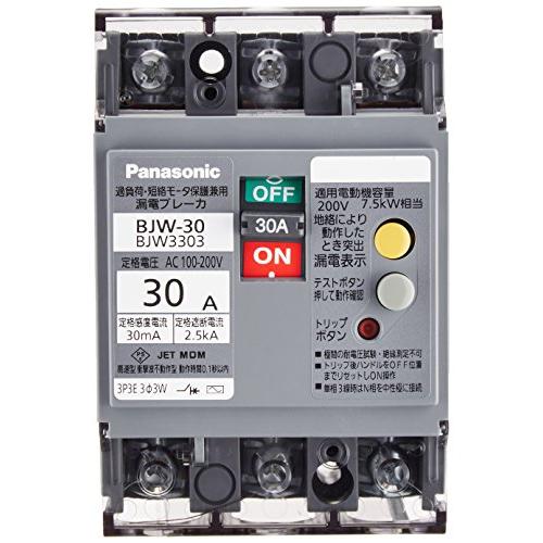 パナソニックPanasonic 漏電ブレーカ BJW-30型 3P3E OC付 30A 30mA モータ保護兼用 BJW3303 : SOLVERTEX - 通販 - Yahoo!ショッピング