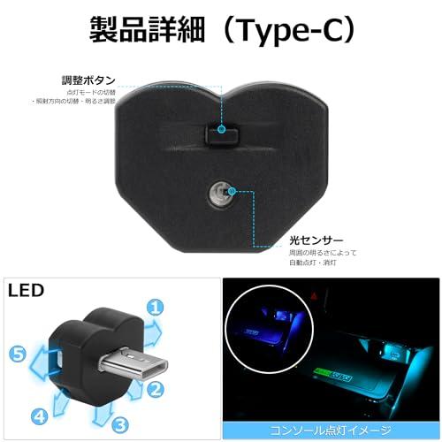 GIMUYA Type-C LEDライト USB 車内用 8色 照射方向切替 メモリー機能 自動点灯 調光機能 アンビエントライト RGB ...