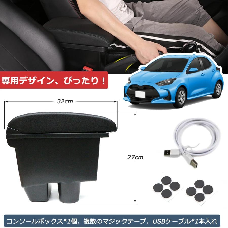 Temiry アームレスト 新型ヤリス用 MXPH10 MXPH15専用 コンソールボックス ヤリス用 MXPA10 MXPA15 : SOLVERTEX - 通販 - Yahoo!ショッピング