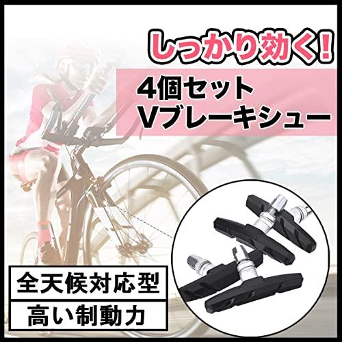 VERISSY ブレーキシュー 4個セット Vブレーキ ブレーキパッド 自転車 クロスバイク マウンテンバイク 前後左右計4個セット : SOLVERTEX - 通販 - Yahoo!ショッピング