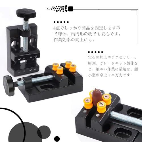 YINKE まんりき 小型 卓上 万力 ミニ しっかり固定 バイス 細かい作業に大活躍 作業効率アップ 取り付け簡単 アクセサリー 工具 ...