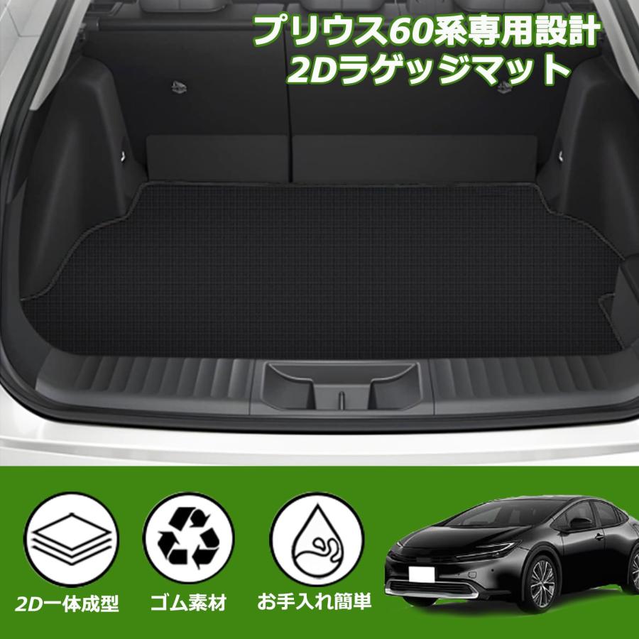 Temiry プリウス 60系 ラゲッジマット2D 耐汚れ 車 ゴム製 ラゲッジマット 防水トランク 滑り止め プリウス60 アクセサリー キズ : SOLVERTEX - 通販 ...