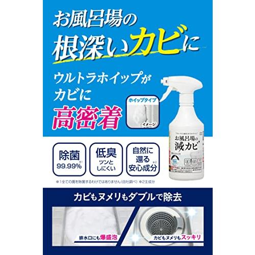 クリーンプラネットお風呂場のカビ丸洗浄 ウルトラホイップスプレー 400ml : SOLVERTEX - 通販 - Yahoo!ショッピング