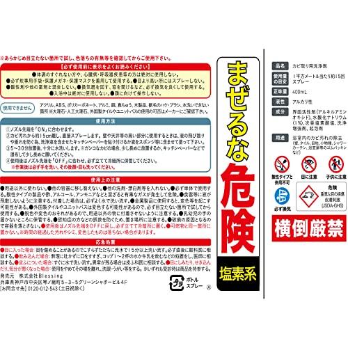 クリーンプラネットお風呂場のカビ丸洗浄 ウルトラホイップスプレー 400ml : SOLVERTEX - 通販 - Yahoo!ショッピング