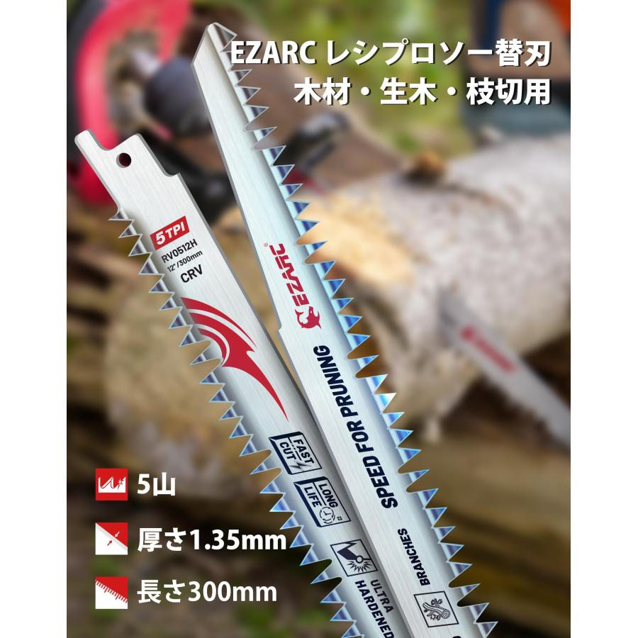 EZARCイザーク レシプロソー替刃 : SOLVERTEX - 通販 - Yahoo!ショッピング