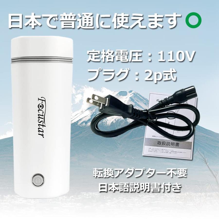 Focustar 電気ケトル ポータブル トラベル 小型 350ML 旅行用 110V 5分急速沸かし 空焚き防止 真空断熱 漏れな : SOLVERTEX - 通販 - Yahoo!ショッピング
